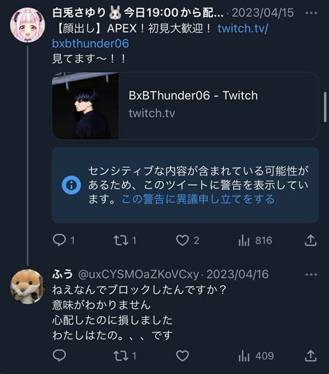 白兎さゆり🐰今日2100から配信🍎 On Twitter Rt Shiratosayuri マジでストーカーなんだけど