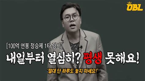 내일부터 그딴거 없어요 지금 당장 하세요│공부자극│동기부여│쓴소리모음│인생조언 Youtube