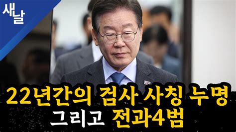 짤 22년간의 검사 사칭 누명 그리고 전과4범 Youtube
