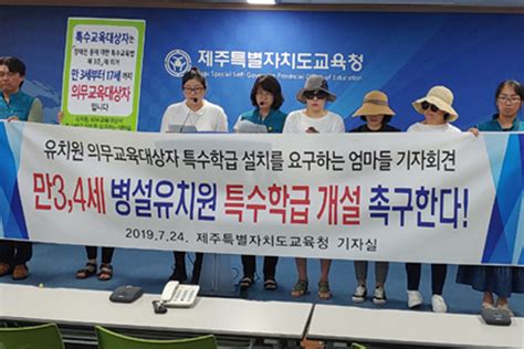 만 34세 장애아동 갈 곳 없는 제주 특수학급 0