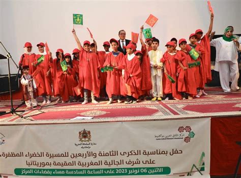 الجالية المغربية بموريتانيا تحتفي بالذكرى 48 لإنطلاق المسيرة الخضراء