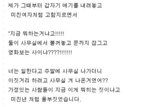 사무실 문 잠그고 불끈뒤 여자 동료랑 영화보다가 들킨 남편 미래의 기술과 혁신 전문가