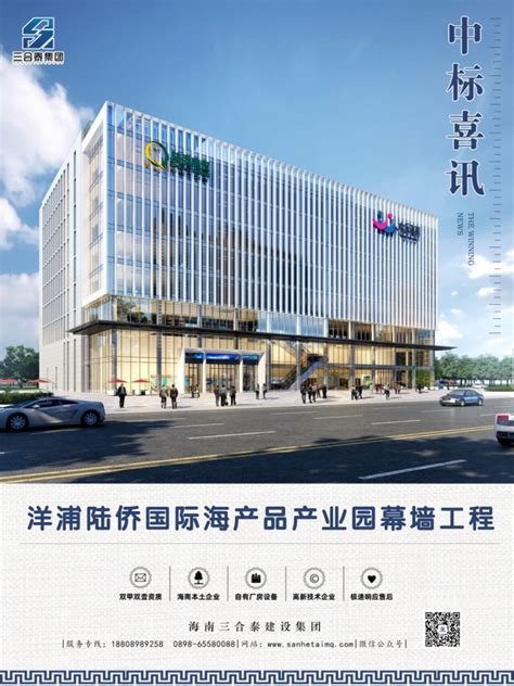 实力加持 再添战绩——三合泰连续中标多个大型项目 企业新闻 三合泰幕墙有限公司