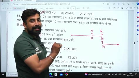 पोलीस शिपाई भरती धुळे ज़िल्हा २०२४ बुद्धिमत्ता चाचणी विश्लेषण By