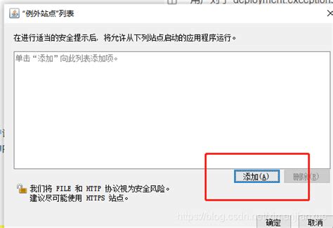 Ipmi报jnlp错误，无法打开java程序jnlpexception Category 安全错误 Exception Null