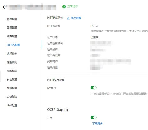 解决lets Encrypt申请的证书苹果手机首次访问慢 Osfipin 博客园