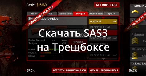 Скачать Sas Zombie Assault 3 3 11 для Android