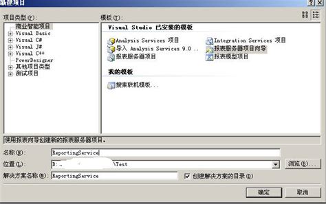 用microsoft Reporting Services 做多维数据展现reporting Services 可以做多源报表么 Csdn博客