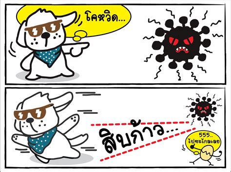 Markettoon Creative Life Thailand