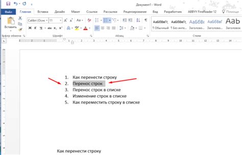 Microsoft Word Перенос строк в тексте или списке