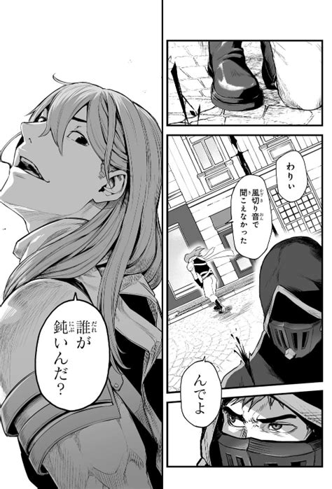 猫子＠小説家になろう On Twitter 暴食妃の剣、コミックガルドにて第二十六話無料公開しました！ 本当にいつも戦闘シーンの迫力が