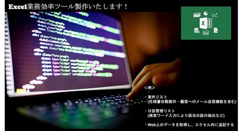 エクセル業務の効率化をします Vba・webスクレイピング 作業自動化・効率化 ココナラ