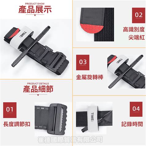 醫療器材許可證軍規級止血帶 止血帶 旋壓式止血帶 戰術止血帶 軍用止血帶 單手操作 地震包 戰術用品 野外求生包 露天市集 全台最
