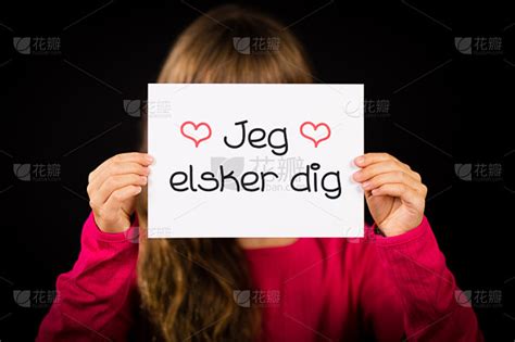 孩子们拿着写有丹麦语jeg Elsker Dig的牌子