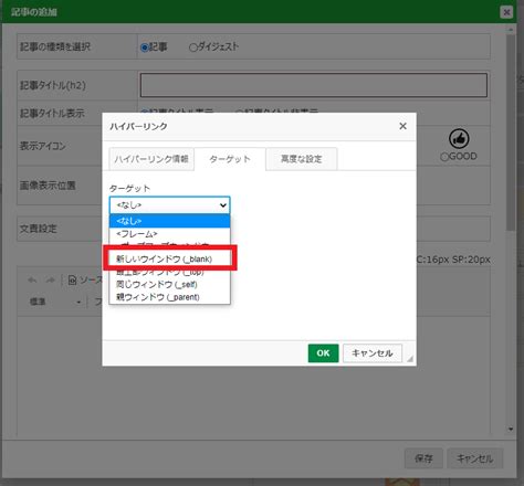 テキストにリンクを貼りたい 心スタイル