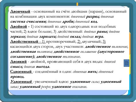 Словарь паронимов - презентация онлайн