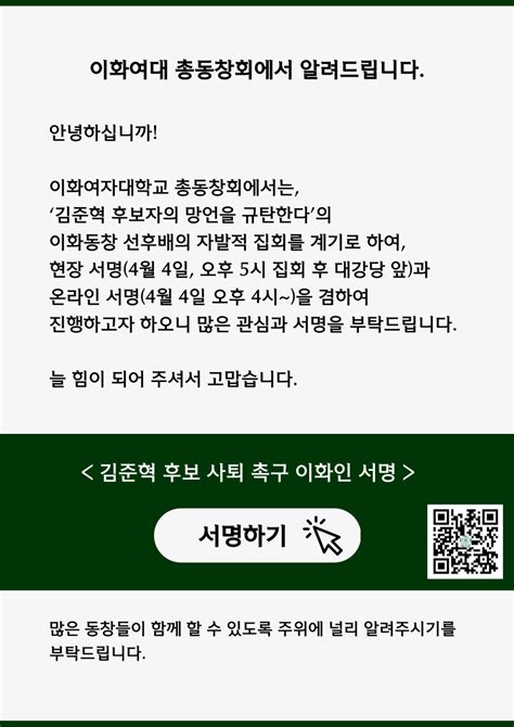 이화여자대학교 총동창회