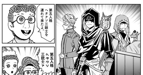 Identityv 第五人格ヘタクソ三銃士を連れて来たよ。 奈久留のマンガ 漫画 第五人格 磁石は気まぐれ Pixiv