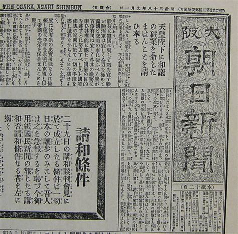 朝日新聞 重要紙面の75年 玲児の蔵書