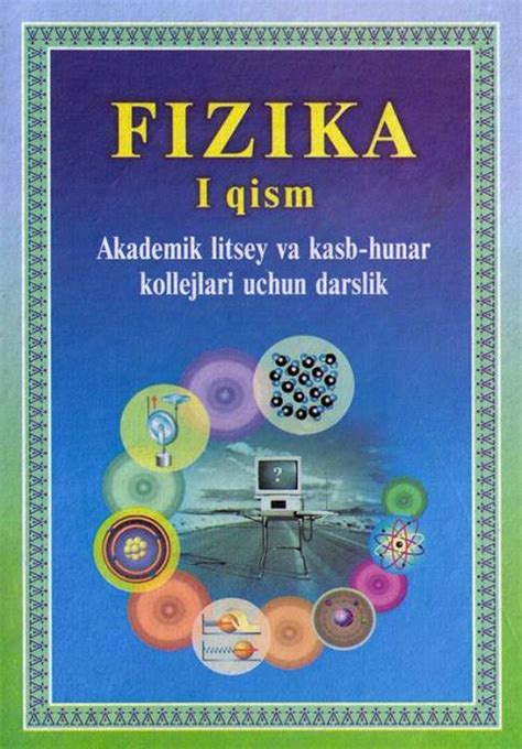 "Fizika 1-qism" китоби, Abduqahhor Gadoyevich G‘aniyev