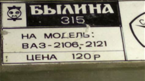 Радиоприёмник Былина 315 1990г Обзор - YouTube