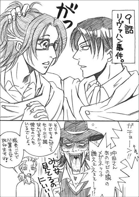 Escenas Levihan 3 Parte 137 Especial Kenny Quadrinhos