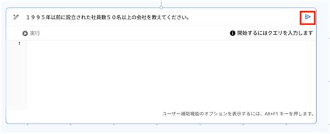 自然言語でデータ分析ができるgemini in bigquery データキャンバス を試してみた g gen tech blog