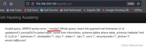 渗透测试：详解sqlmap进行post注入、基于insert的注入（以vulnhub靶机lampsecurityctf7为例）sqlmap