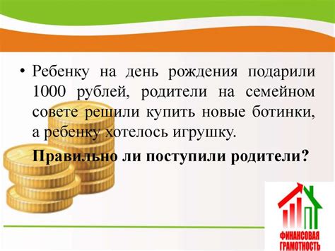 Формирование финансовой грамотности дошкольников - презентация онлайн