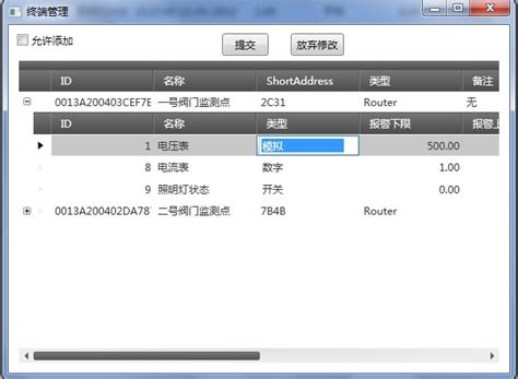 infragistics netadvantage wpf xamdatagrid控件使用使用手记 xiaxia—博客园 博客园