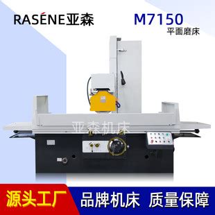 平面磨床m7150 型号齐全m7163 Mk7150 7140 7132 阿里巴巴