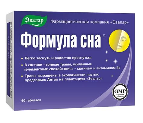 Формула сна таблетки