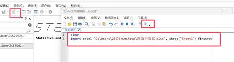 Stata入门学习笔记——导入数据stata导入数据 Csdn博客