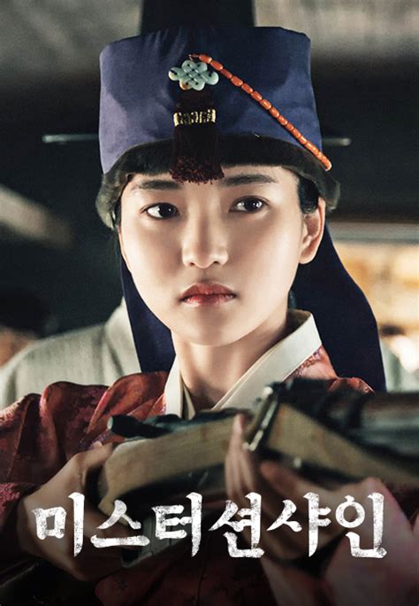 미스터 션샤인 티빙 넷플릭스 왓챠 등 통합검색