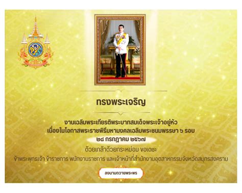 สำนักงานอุตสาหกรรมจังหวัดสมุทรสงคราม Home