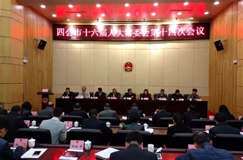 【权威发布】任命李伟忠同志为四会市人民政府副市长、代理市长
