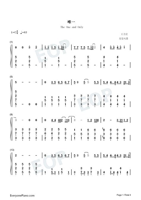 唯一 钢琴谱文件（五线谱、双手简谱、数字谱、midi、pdf）免费下载