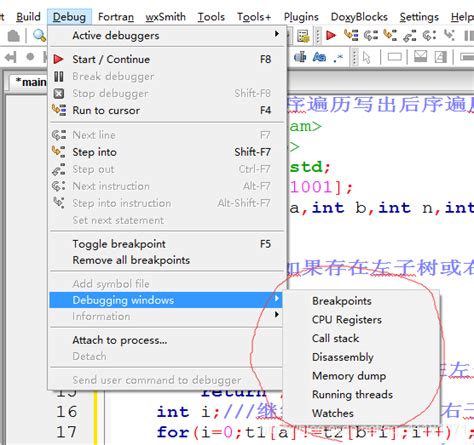 Code：blocks如何进行调试codeblocks调试 Csdn博客