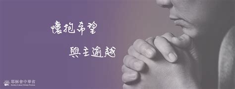 美好時刻（天主教每日聖言祈禱 四旬期第四主日 喜樂主日 路加福音十五1 3，11 32 聆聽聖言 Facebook