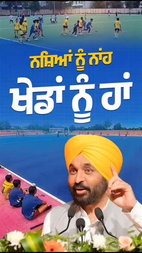 Bram Shanker Jimpa ਸੂਬੇ ਦੀ ਨੌਜਵਾਨੀ ਨੂੰ ਨਸ਼ਿਆਂ ਤੋਂ ਬਚਾ ਕੇ ਖੇਡਾਂ ਨਾਲ਼