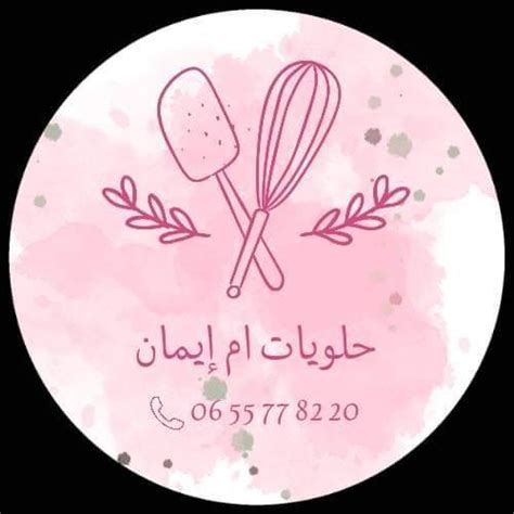 حلويات عصرية للافراح والمناسبات البليدة ام إيمان Blida