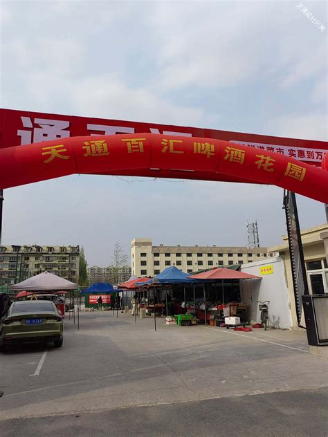 一个啤酒花园即将诞生！ 天通苑社区网