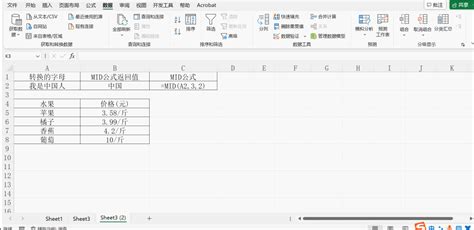 Excel文本函数mid用法：中间截取字符 趣帮office教程网