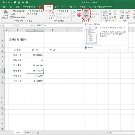 엑셀 오름차순 정렬 및 필터로 가나다순 순서 정렬하기 네이버 블로그