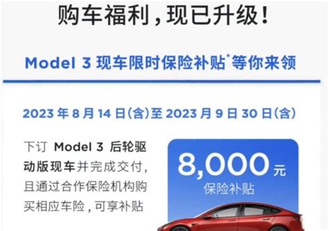 【爱车基地】特斯拉中国modely降价14万 3楼猫