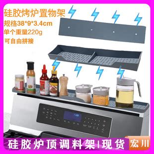 跨境硅胶烤炉置物架厨房调料收纳架磁吸分段式灶台炉顶香料调味架 阿里巴巴