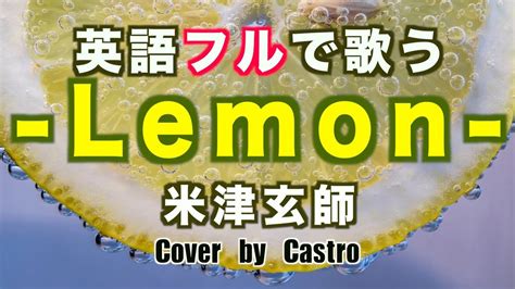クッキー 米津玄師 Lemon 替え歌 Tartploaty