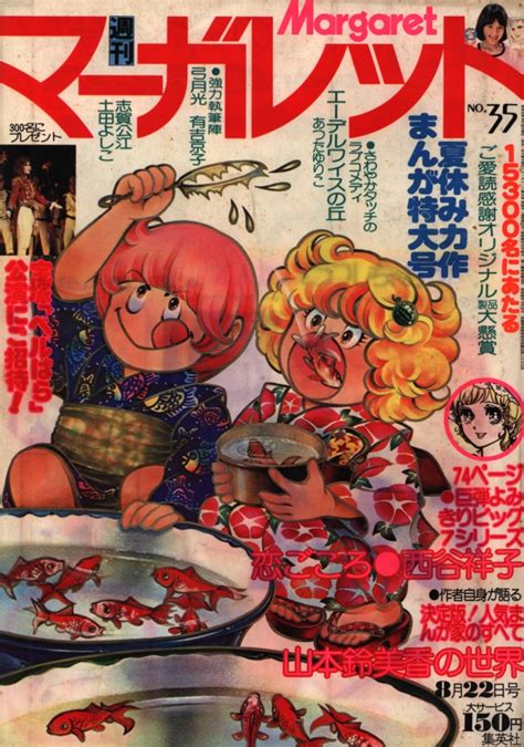 Margaret 712 No 35 1976 Issue