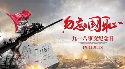 九一八對我國來說是個刻骨銘心，颱風燦都九一八登錄日本 每日頭條