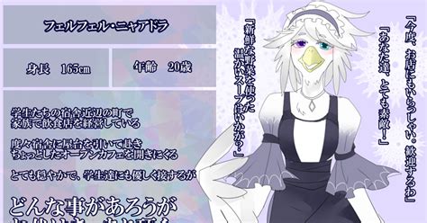 メイエレ2】世界観 【メイエレ2】フェルフェル・ニャアドラ【npc】 低浮上のマンガ Pixiv